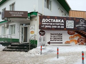 Дворик пекаря (Stavropolskaya ulitsa No:8/1), ekmek fırını  Tiumen'den