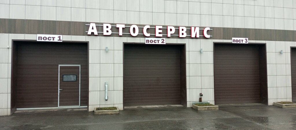 Otomobil servisi Автосервис, Stariy Oskol, foto