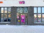 Wildberries (Molodyozhny prospekt No:19), teslimat noktası  Kemerovo'dan