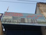 National machinery (No:A64/27, Rawalpindi), depo ekipmanları  Rawalpindi'den