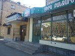 Овощи фрукты (Karen Demirchyan Street No:26), manavlar  Vanadzor'dan