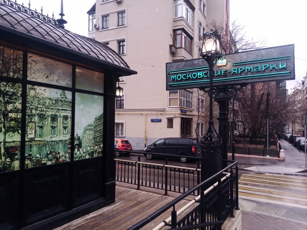Peynirci Булатов Сыр, Moskova, foto