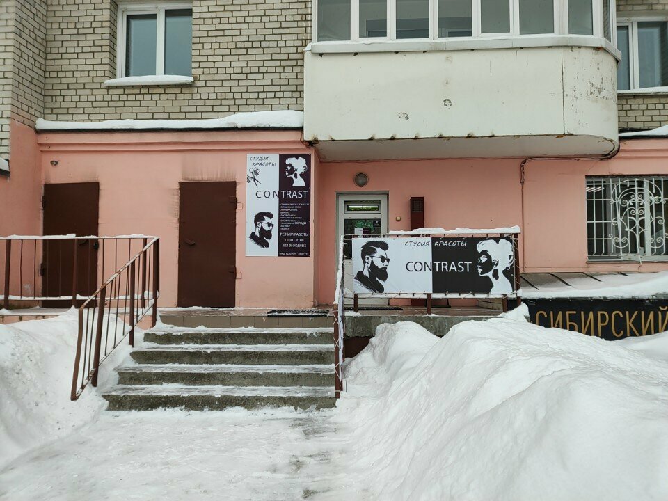 Kuaförler Contrast, Barnaul, foto