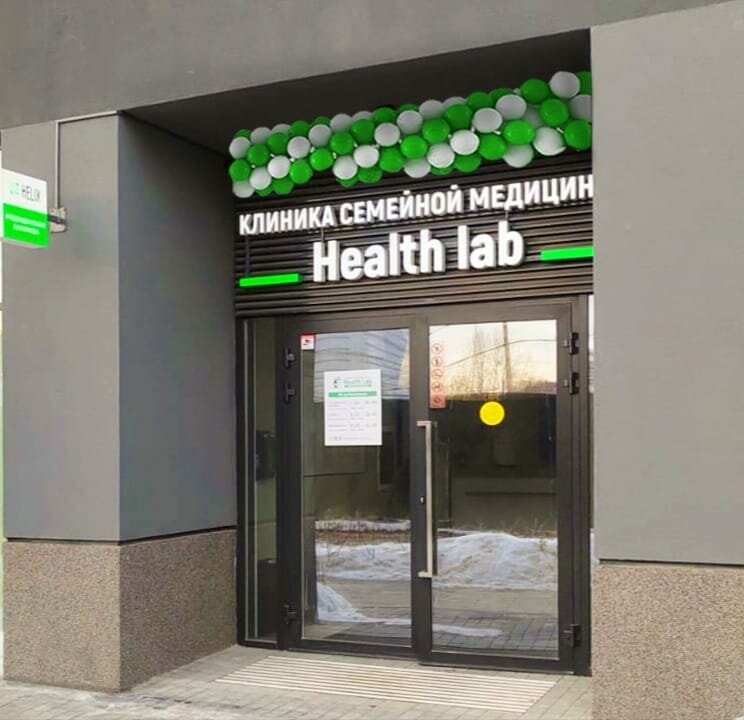 Tıp merkezleri ve klinikler КСМ Лаборатория здоровья, Yekaterinburg, foto
