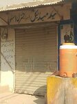 Syed medical and general store (No:LS27, New Karachi Town, Sector 5-C-1), satış ofisi  Karaçi'den