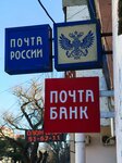 Почта банк (Imama Shamilya Avenue No:22Б), banka  Makhachkala'dan
