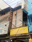 Servis British Shoes Store (Raja Bazar Road No:U575, Raja Bazar), ayakkabı mağazaları  Rawalpindi'den