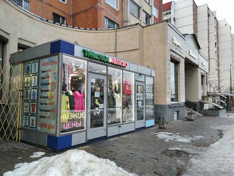 Örme üretimi Трикотаж Иваново, Saint‑Petersburg, foto