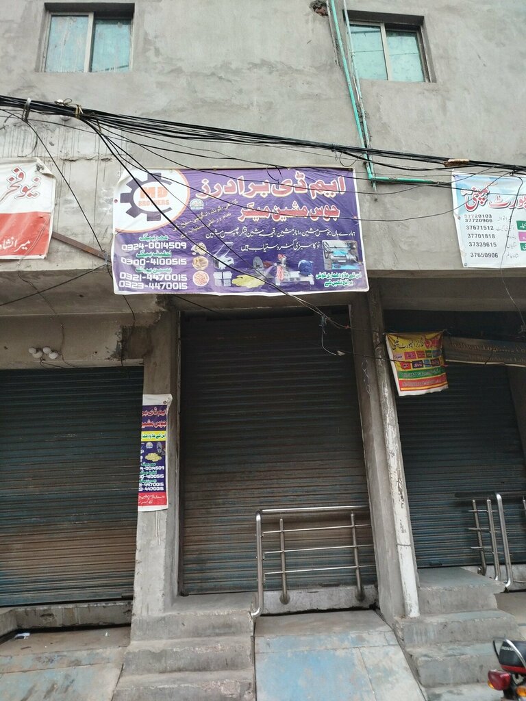 i̇çecek üretimi M D brothers juicer machine shop, Lahor, foto