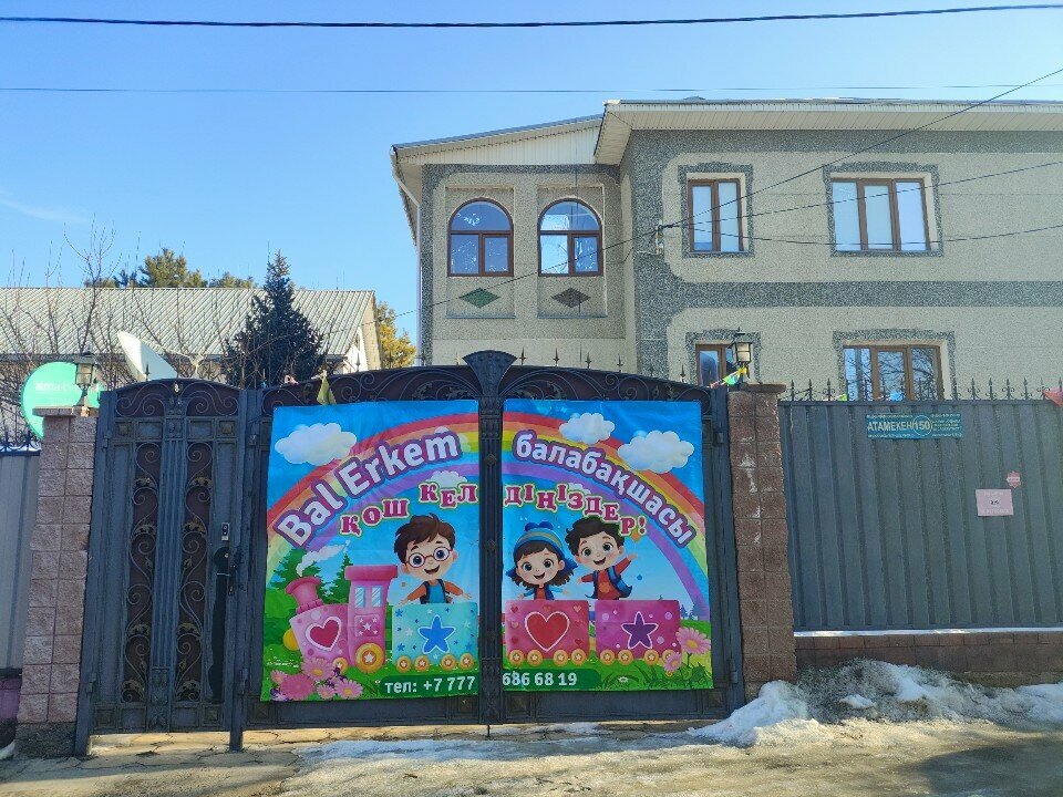 Anaokulları Bal Erkem, Almatı, foto