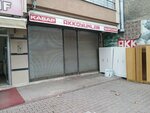 Akkoyunlular Et & Piliç Market (Aksinne Mah. Taş Cami Cad. No:90/B, Alaaddin, Meram, Konya), kasap, şarküteri  Konya'dan