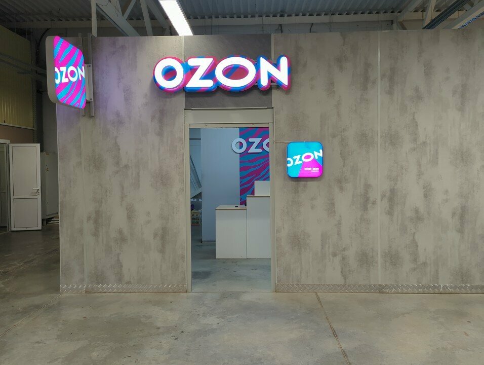 Teslimat noktası Ozon, Ufa, foto