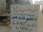 Iqra (Al-Amna Avenue No:R33, New Karachi Town, Sector 5-C-1), i̇mam hatip eğitim kurumları  Karaçi'den