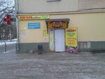 Мясная лавка (Leningradskaya Street No:6), kasap, şarküteri  İvanovo'dan