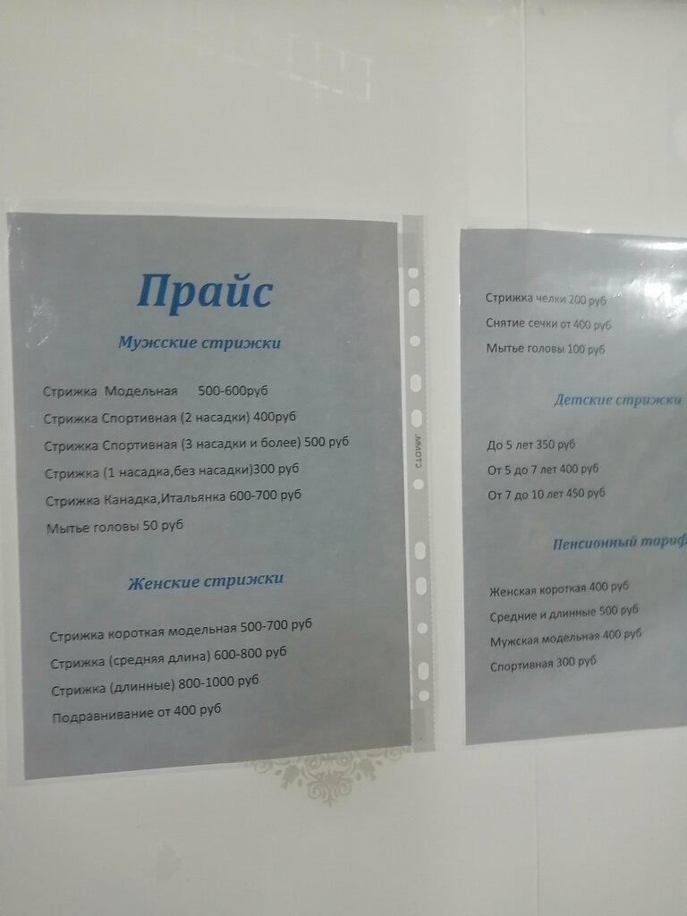 Kuaförler Сабина, Tümen (Tiumenskaya) oblastı, foto