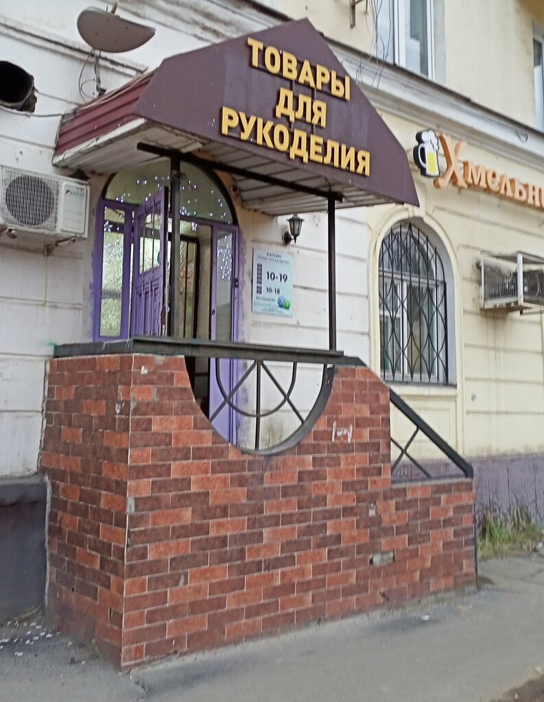 Hobi, elişi için ürünler Magazin Rukodeliye, Lipetsk, foto