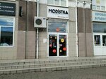 Modistka (Kommunarov Street No:73/1, Tsentralniy City administrative district, Tsentralniy Microdistrict), örme üretimi  Krasnodar'dan