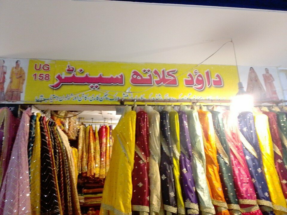 Giyim mağazası Dawood cloth centre, Karaçi, foto