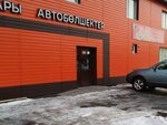 Taldykorgan Car Service (Jambıl Street No:89), otomobil servisi  Taldıkorgan'dan