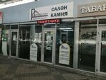 Stone City (Krasnoarmejskaya Street No:60/4, Tsentralniy City administrative district, Tsentralniy Microdistrict), heykel ve mezarlık taşı üreticileri  Krasnodar'dan