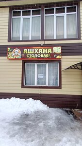 Ashana (Oktyabrskaya ulitsa No:4, selo Krasnousolskiy, Russian Federation), kantin, yemekhane