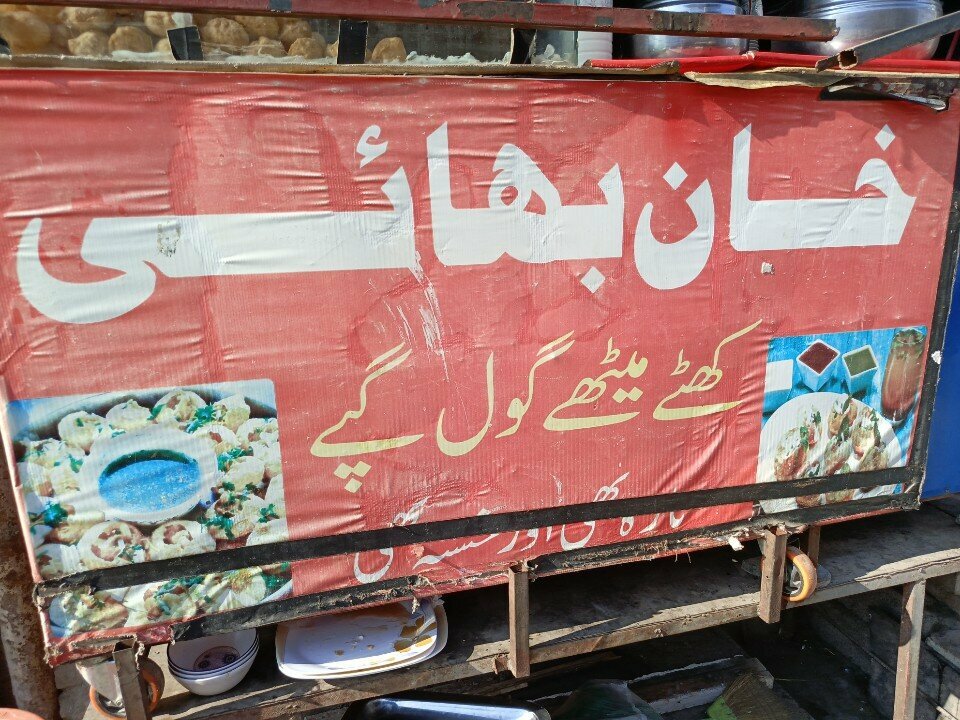 Kafe Umer zari house, Rawalpindi, foto