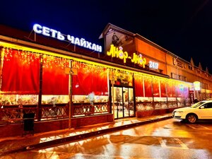 Chaikhana Anor-Anor (Sormovskaya Street No:4, Krasnodar), kafe  Krasnodar'dan