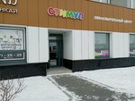 Стимул (Akademika Sakharova Avenue No:37), kurs  Yekaterinburg'dan
