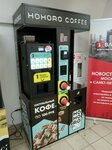 Hohoro Coffee (Oktyabrya Avenue No:4/1), kahve otomatı  Ufa'dan