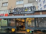 Mis Bahçe Kafe (Dikilitaş Mah., Emirhan Cad., No:82/F, Beşiktaş, İstanbul), kafe  İstanbul'dan
