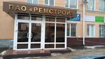 Бина (Lenina Avenue No:21), i̇nşaat firmaları  Saransk'tan