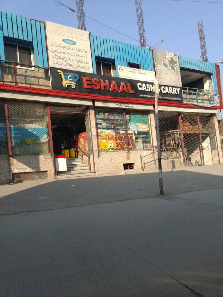 Hipermarket Eshaal Cash & Carry, Rawalpindi, foto