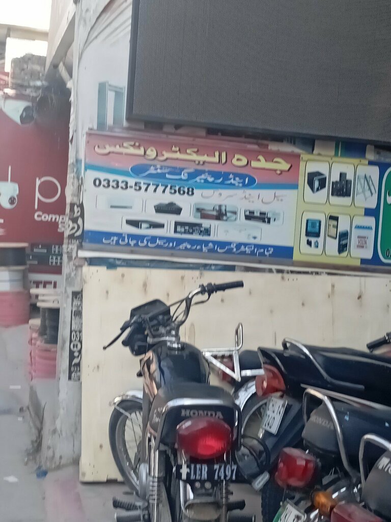 Elektronik eşya mağazaları Jadda Electronics, Rawalpindi, foto