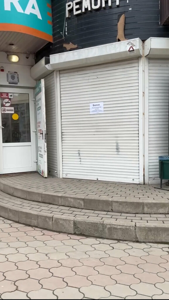 Kırtasiyeler Kantstovary, Bataysk, foto