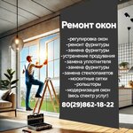 Ремонт _окон (Juryja Siemianiaki Street No:27), pencere onarımı  Minsk'ten