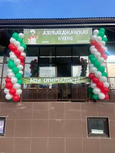 Азербайджанская кухня (ulitsa Gagarina No:38А, Leninogorsk), kafe  Leninogorsk'tan