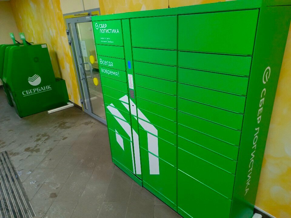 Parsel otomatı Сберлогистика, Kemerovo, foto