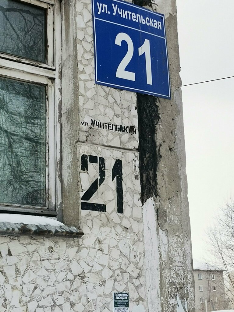 Market Доброе местечко, Novosibirsk, foto