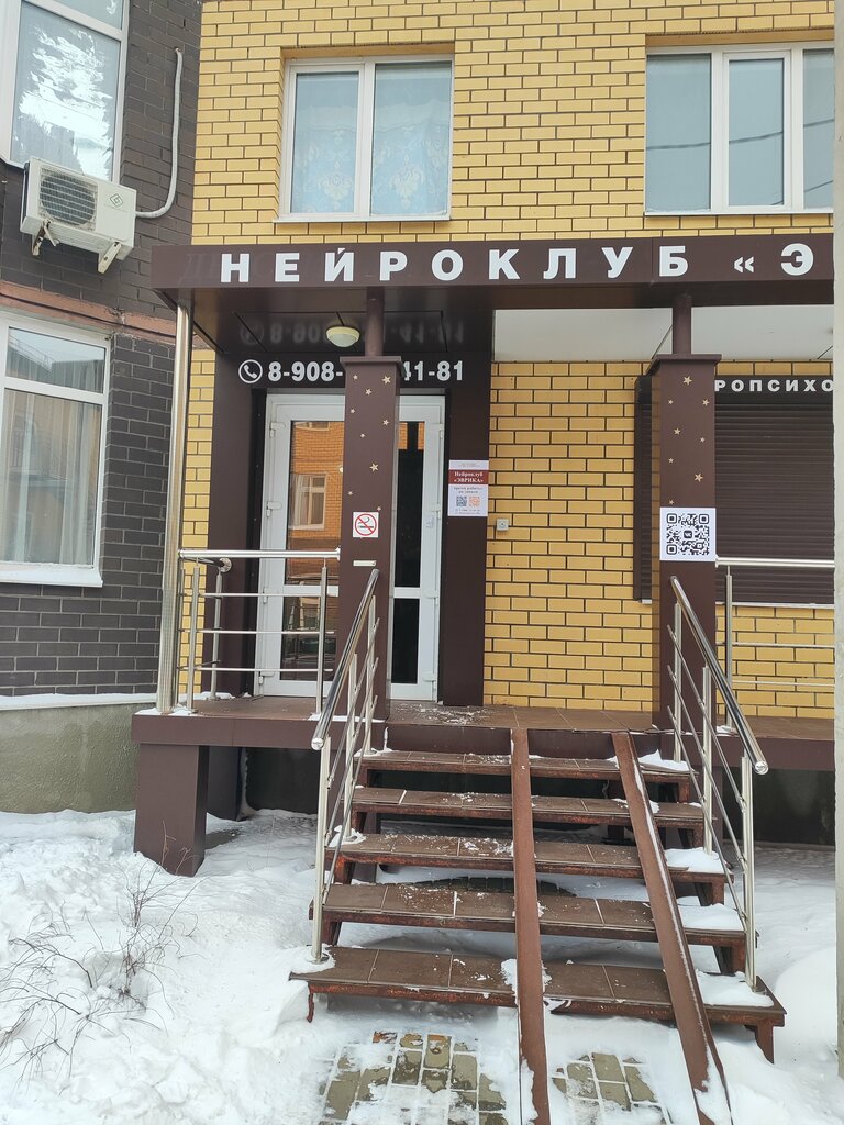 Çocuk gelişim merkezleri Нейроклуб Эврика, Voronej, foto