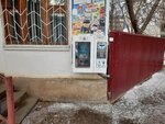 24 Hour Self Service (Karatyubinskaya Street No:10/1), su otomatı  Oral'dan (Uralsk'tan)