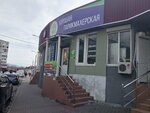 Люди как люди (Lenina Avenue No:4А), kuaförler  Novorossiysk'ten
