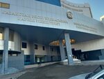 Committee of State Property and Privatization of the Ministry of Finance of the Republic of Kazakhstan (Jeńis dańǵyly No:11, Astana), devlet kurumları ve bakanlıklar  Astana'dan