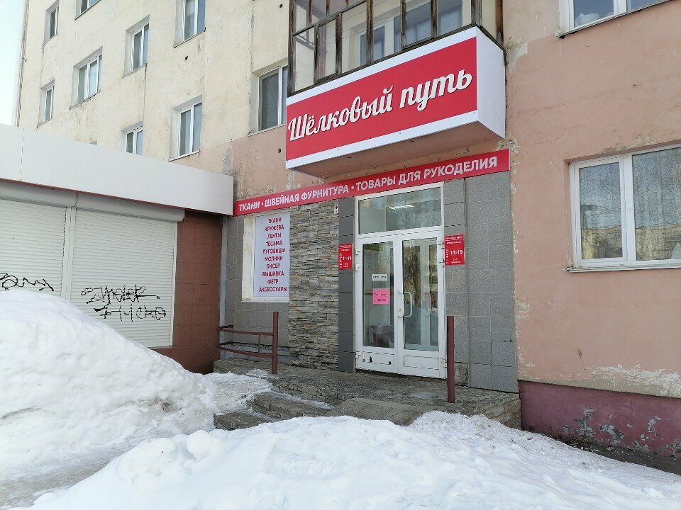 Mefruşat Шёлковый путь, Neftekamsk, foto