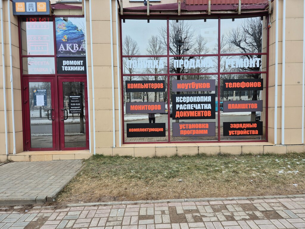 Bilgisayar teknik servisleri Computer repairs and services, Vitebsk, foto