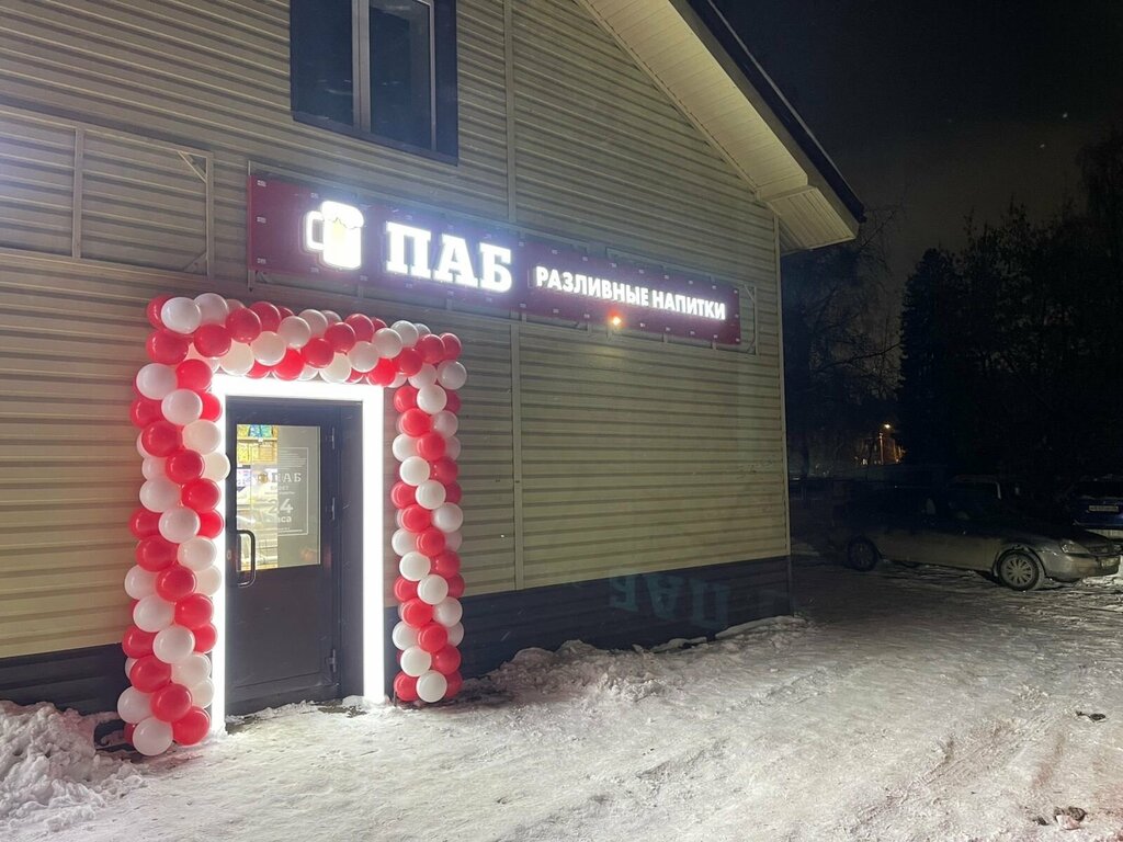 Bira dükkanı Паб, Izhevsk, foto