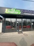 Бургер васаби (Jusupbek Bakiev Street No:30), restoran  Celalabat'tan