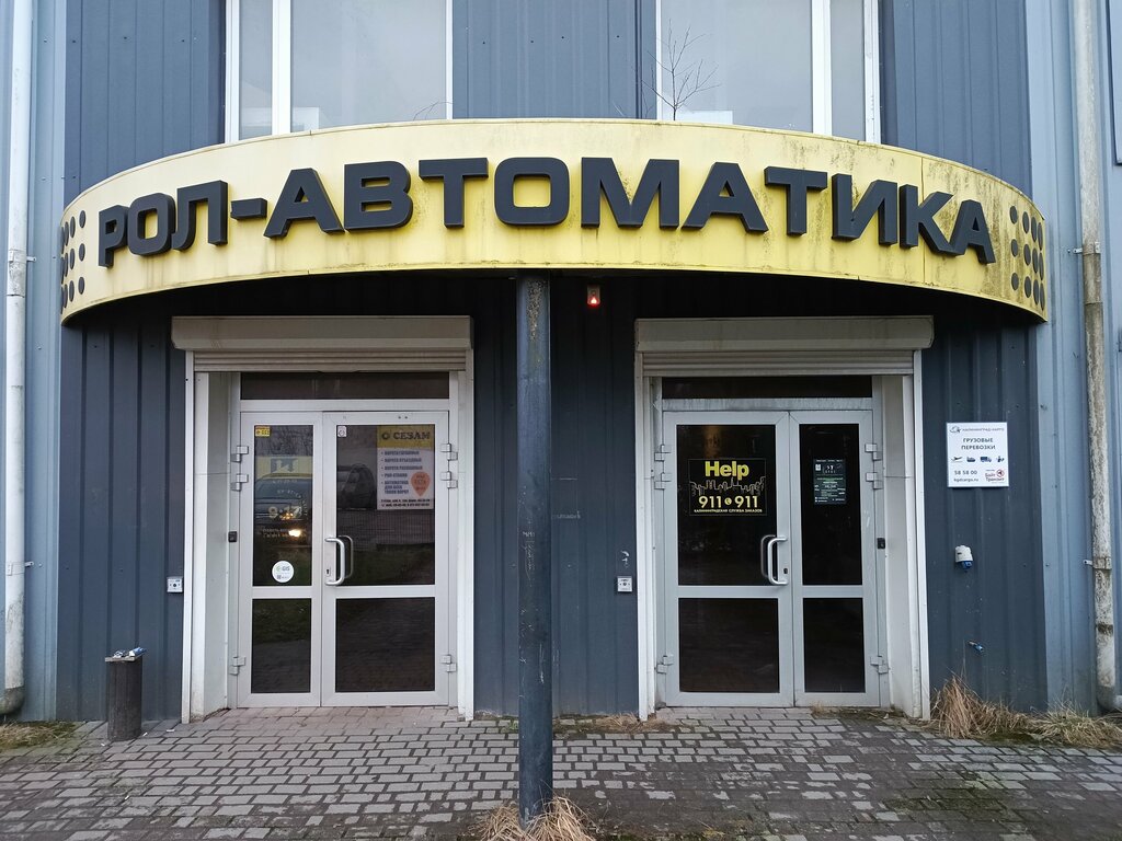 Spor kulüpleri Куст Многофункциональный Фитнес, Kaliningrad, foto