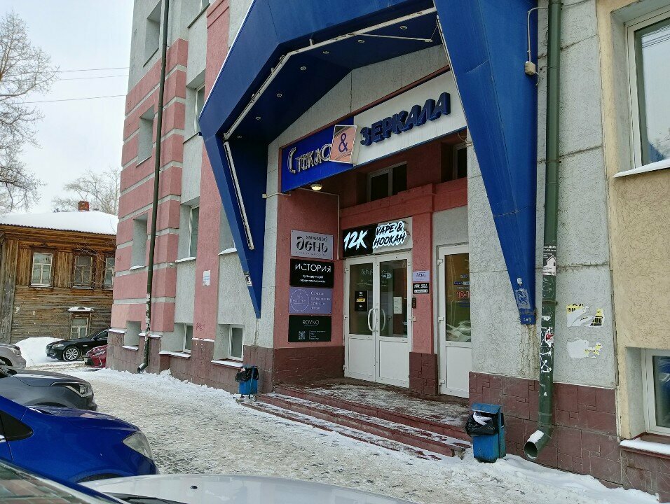 Berberler The notorious barber, Tomsk, foto