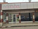 Arıkök (Sanayi Mah., 60093 Nolu Cad., No:13/90, Şehitkamil, Gaziantep), gıda üreticileri  Gaziantep'ten