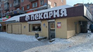 Dobropek (Lenina Avenue No:75), ekmek fırını  Kemerovo'dan